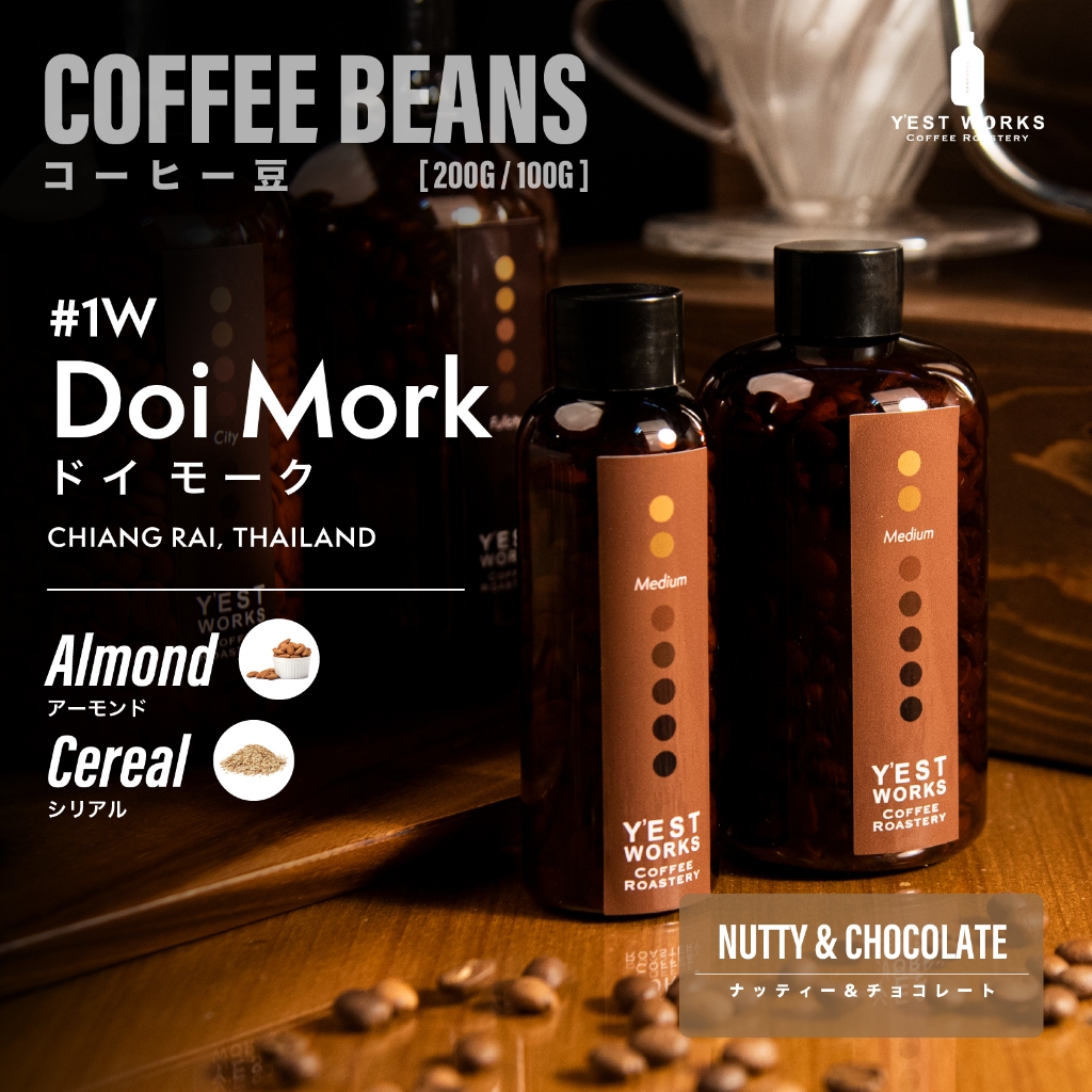เมล็ดกาแฟคั่ว #1-W Doi Mork เชียงราย By Y'EST WORKS [Coffee beans 200g ...