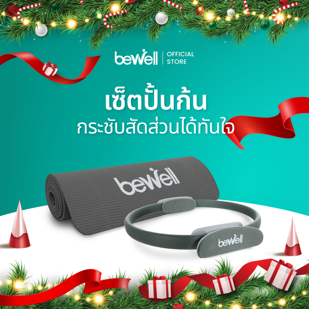 Bewell เซ็ต เสื่อโยคะหนาพิเศษ 10 mm. และห่วงพิลาทิส | Shopee Thailand