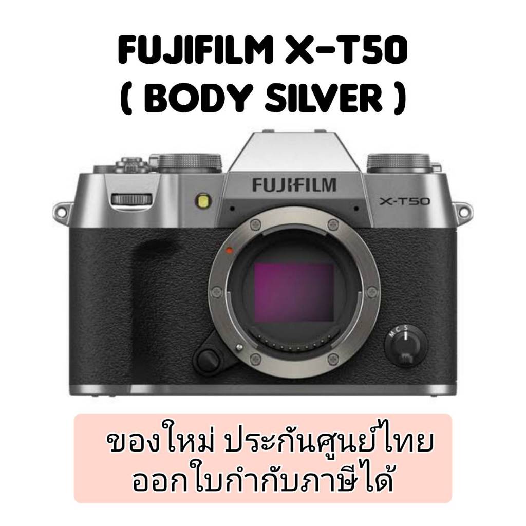Fujifilm X-T50 Mirrorless XT50 (ประกันศูนย์ไทย) กล้องฟูจิ XT50 | Shopee Thailand
