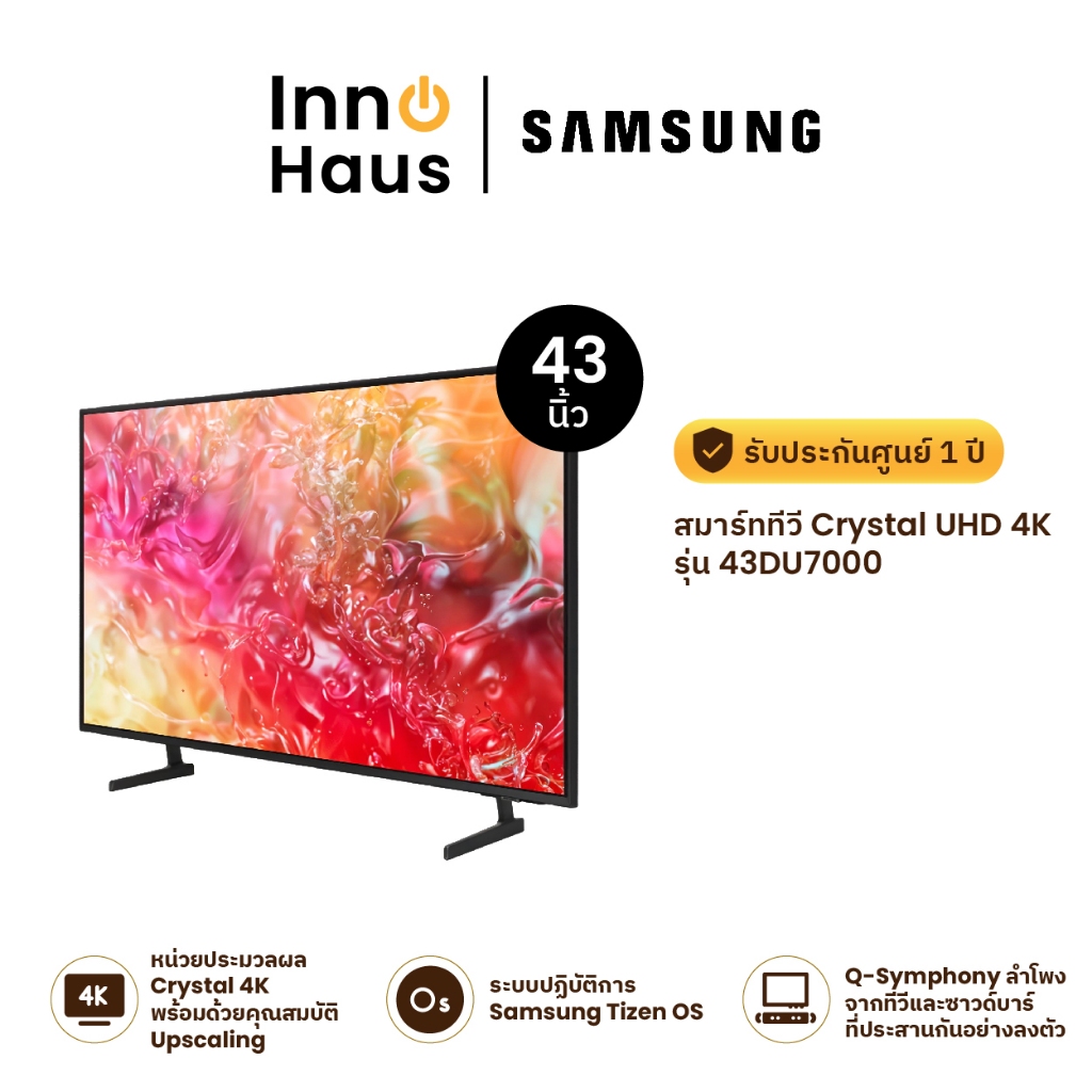 SAMSUNG ทีวี 43DU7000 สมาร์ททีวี 43 นิ้ว 4K Crystal UHD | Shopee Thailand