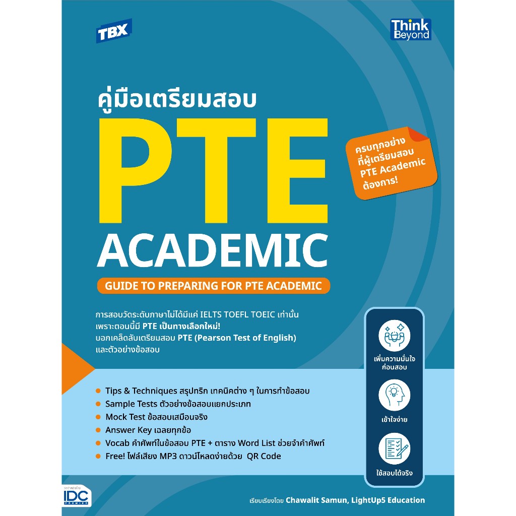 หนังสือ TBX คู่มือเตรียมสอบ PTE Academic (Guide to Preparing for PTE Academic) 95456 | Shopee ...