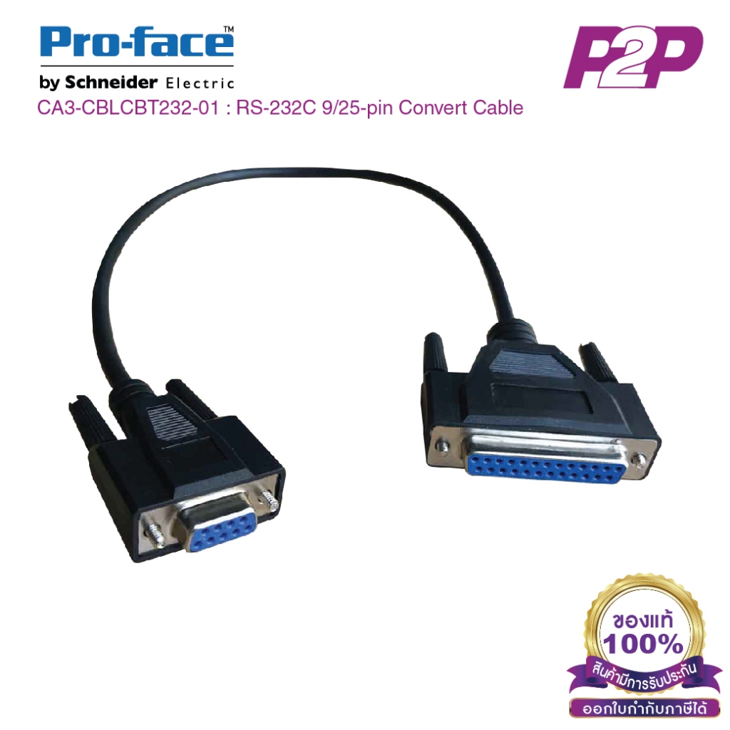 Pro-face CA3-CBLCBT232-01 : สายเคเบิล สำหรับเชื่อมต่อ RS-232C 9/25-pin ...