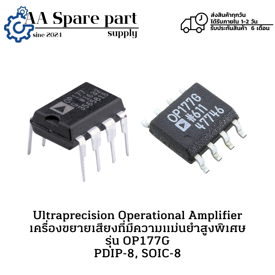 OP177G PDIP-8, SOIC-8 Ultraprecision Operational Amplifier เครื่องขยายเสียงที่มีความแม่นยำสูง ...