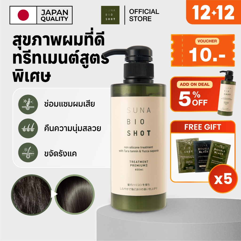 [With 15 sample pouches] SUNA ครีมนวดแก้ผมหงอก ลดผมร่วง บำรุงผมแข็งแรง ...