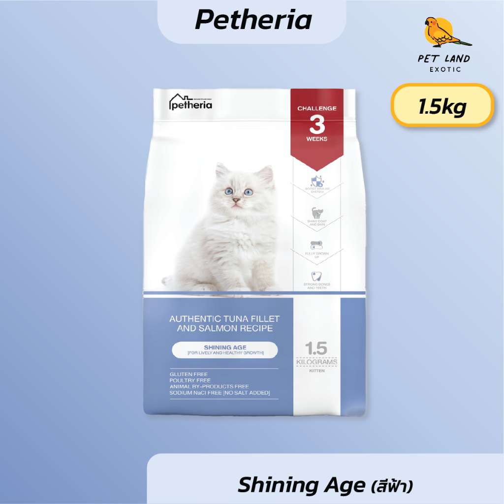 Petheria Cat อาหารแมวเพ็ทเทอเรีย ขนาด 1.5kg ลูกแมว / แมวโต Gluten-free ...