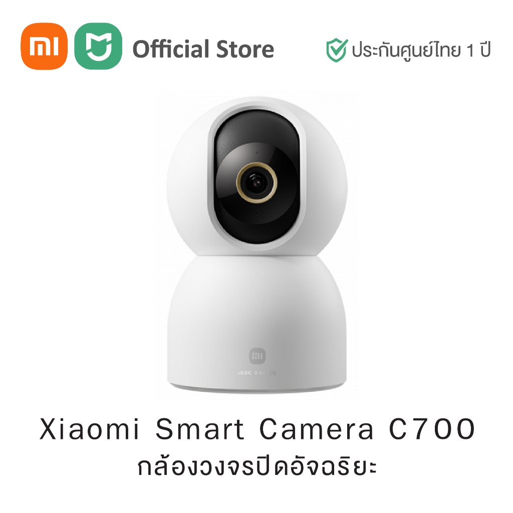 Xiaomi Smart Camera C700 เสี่ยวมี่ กล้องวงจรปิดอัจฉริยะ C700 4K Ultra ...
