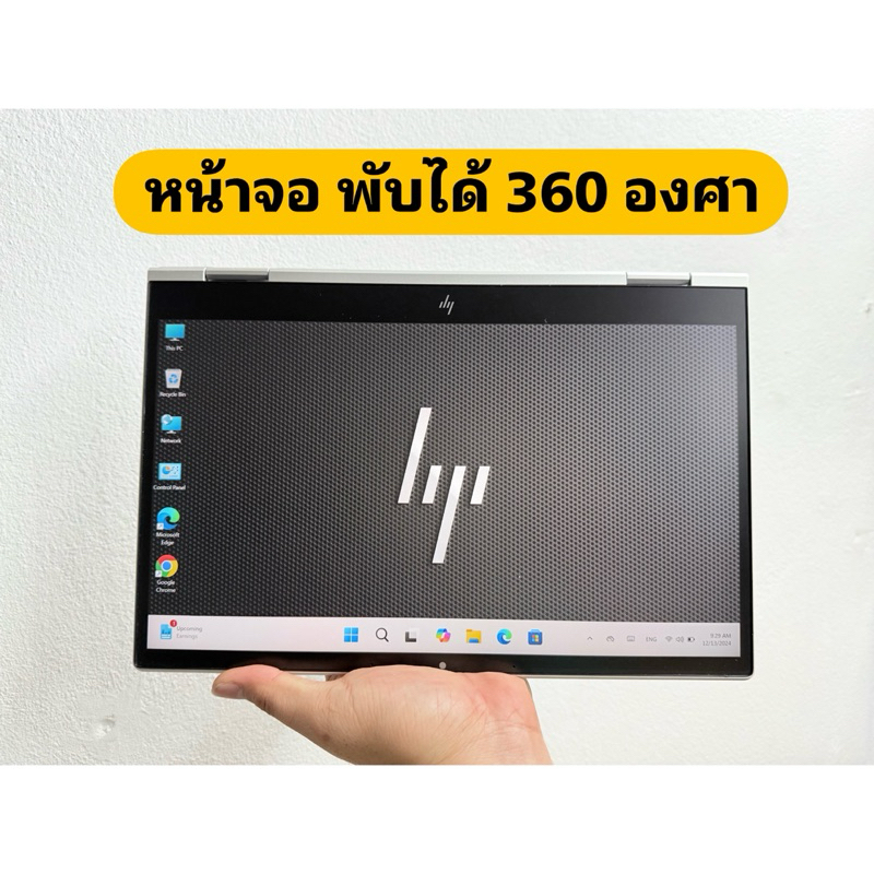 โน๊ตบุ๊ค HP I7G11/R16/M.2512 รุ่น EliteBook x360 830 G8 ส่งฟรี | Shopee Thailand