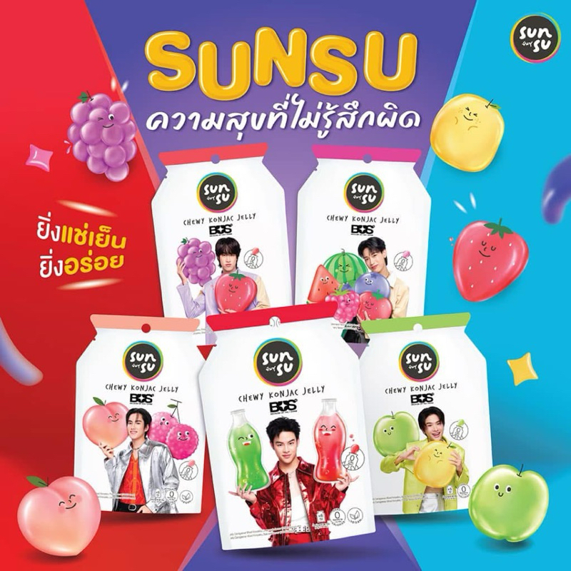 Sunsu x Bus เยลลี่ ซันสุ บัส มีการ์ดทุกซอง อัพเดทสินค้าทุกวัน | Shopee Thailand
