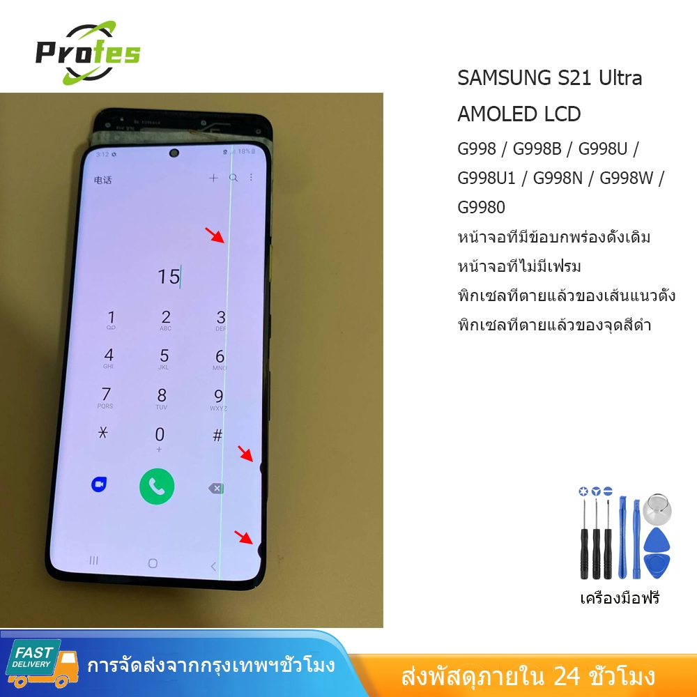 หน้าจอ LCD Samsung Galaxy S21 Ultra 5G หน้าจอจริง 100%เข้ากันได้กับรุ่น ...