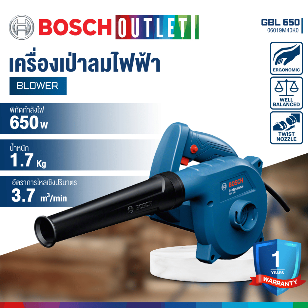 BOSCH GBL 650 เครื่องเป่าลมไฟฟ้า 650 วัตต์ #06019M40K0 | Shopee Thailand
