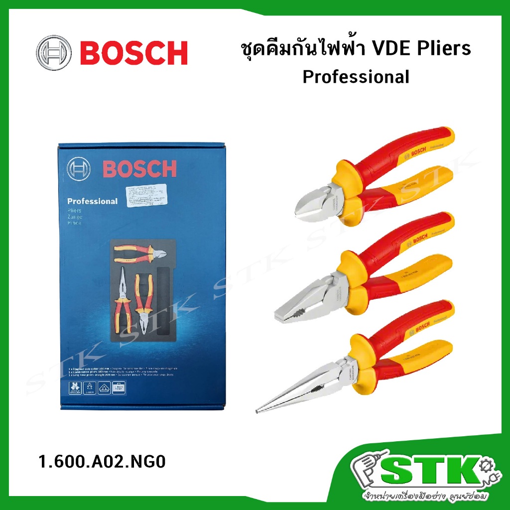 BOSCH ชุดคีมหุ้มฉนวนกันไฟฟ้า VDE 3 ชิ้น (1600A02NG0) คีมปากตรง,คีมปากแหลม,คีมปากเฉียง | Shopee ...