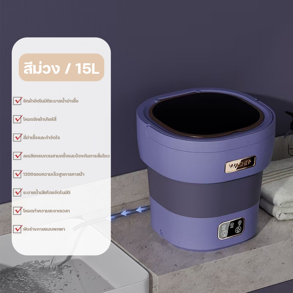 KADONIA เครื่องซักผ้าแบบพกพา（อัตราการต้านเชื้อสูงถึง 99.9% พับใน 1 วินาที）ถังซักผ้ามินิ เครื่อง ...