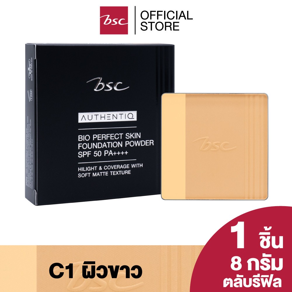 BSC AUTHENTIQ BIO PERFECT SKIN FOUNDATION POWDER SPF 50 PA++++ แป้งนุ่ม ...