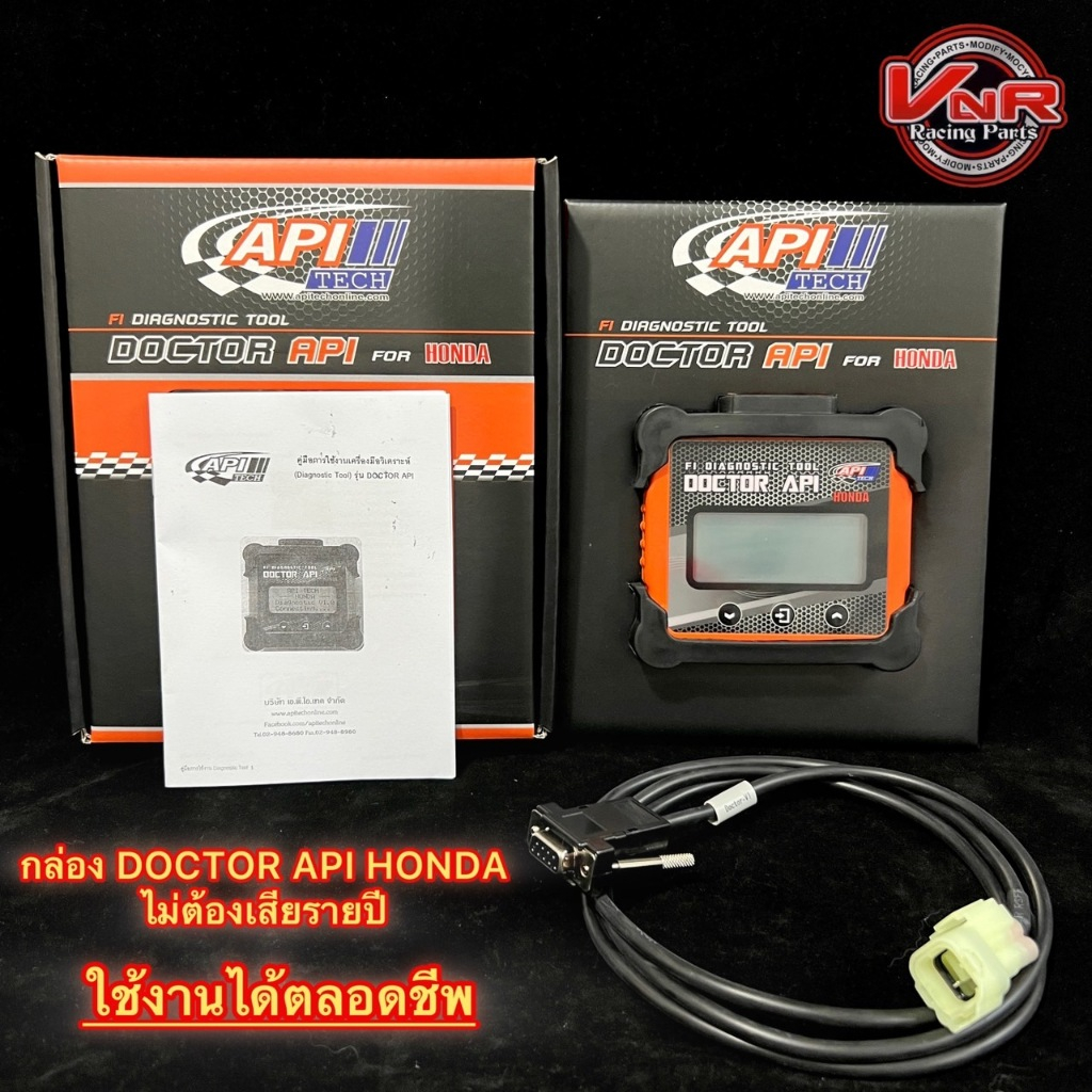 DOCTOR API HONDA ด๊อกเตอร์ ฮอนด้า ( พร้อมคู่มือภาษาไทยในกล่อง ) สินค้ามีรับประกัน 1 ปีเต็ม ...