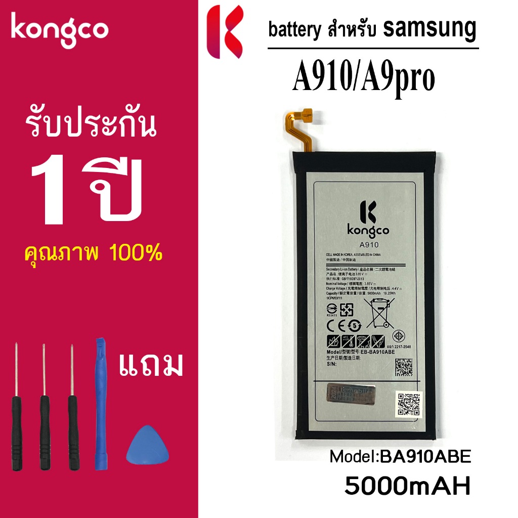 แบตเตอรี่ SS A910 สำหรับ Samsung A910 A9 pro battery BA910ABE แบต ...