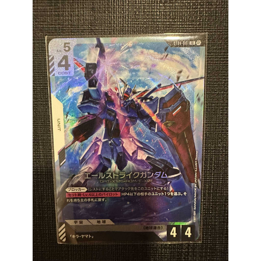 การ์ดระดับ LR Gundam Card Game ของแท้ จากชุด Limited BOX Ver.β ภาษา ...