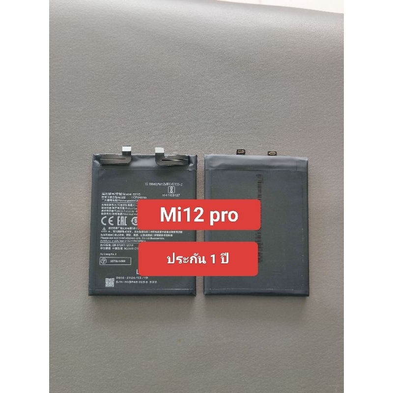 แบตเตอรี่มือถือ xiaomi/mi 12 pro ประกัน 1ปี | Shopee Thailand