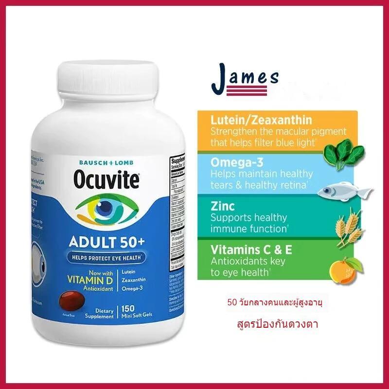 American Bausch & Lomb Fish Oil Lutein แคปซูลป้องกันดวงตาสำหรับผู้ใหญ่ ...