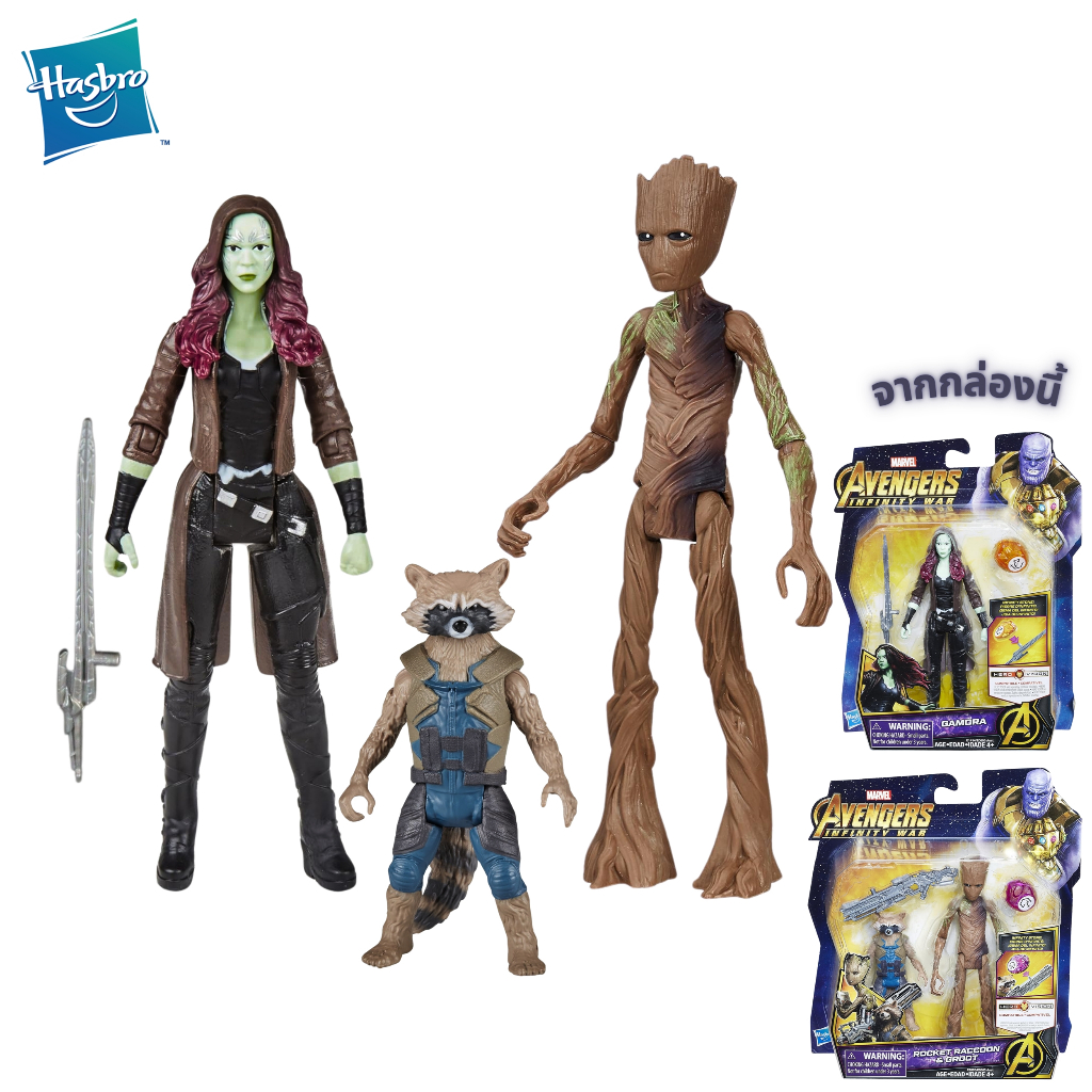 Gamora , Groot , Rocket Raccoon ( Guardians of the Galaxy ) - Avengers ...