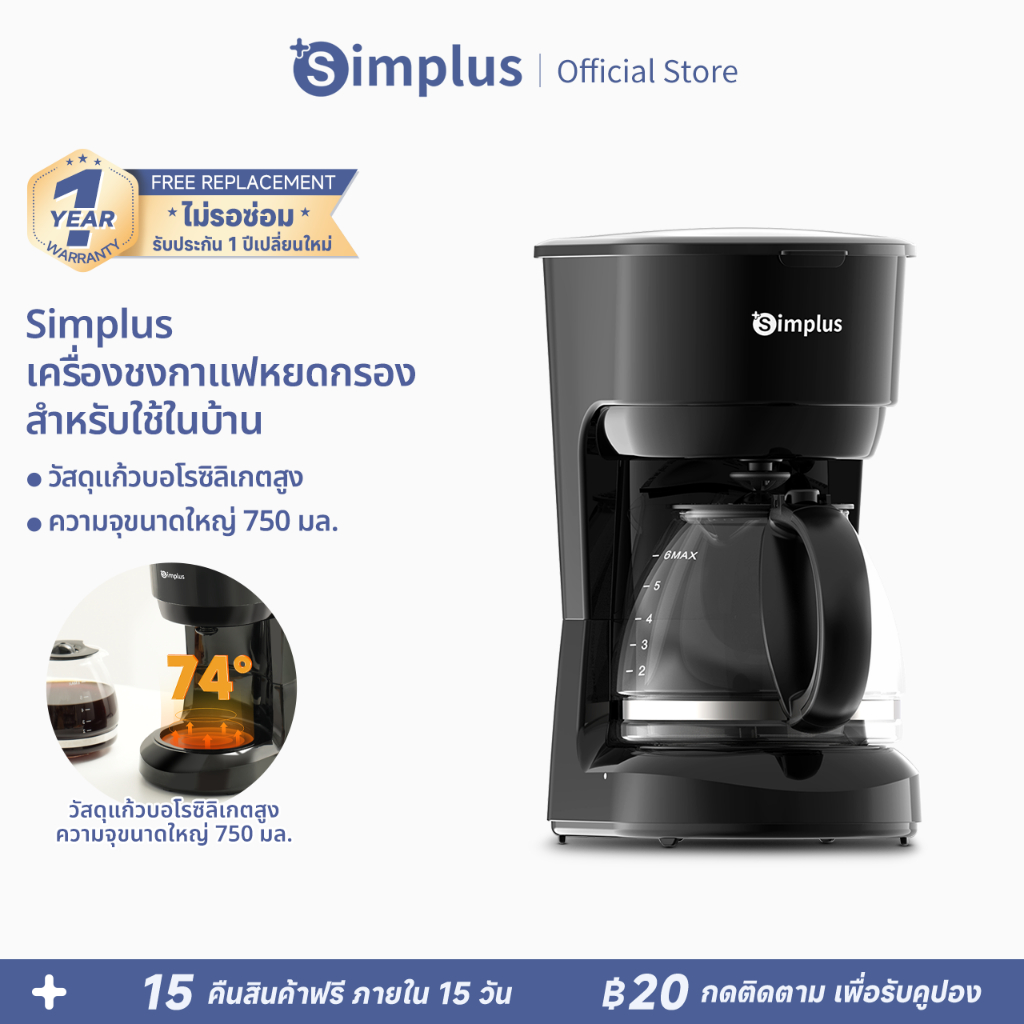 Simplus 750ml Drip Coffee Maker ไซซ์กะทัดรัด เอนกประสงค์ KFJH011 ...