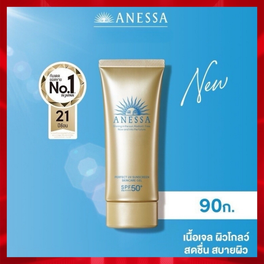 Anessa Perfect Uv Sunscreen Skincare gel Spf 50+ Pa++++ 90ml เพอร์เฟค ยูวี ซันสกรีน สกินแคร์ เจล ...