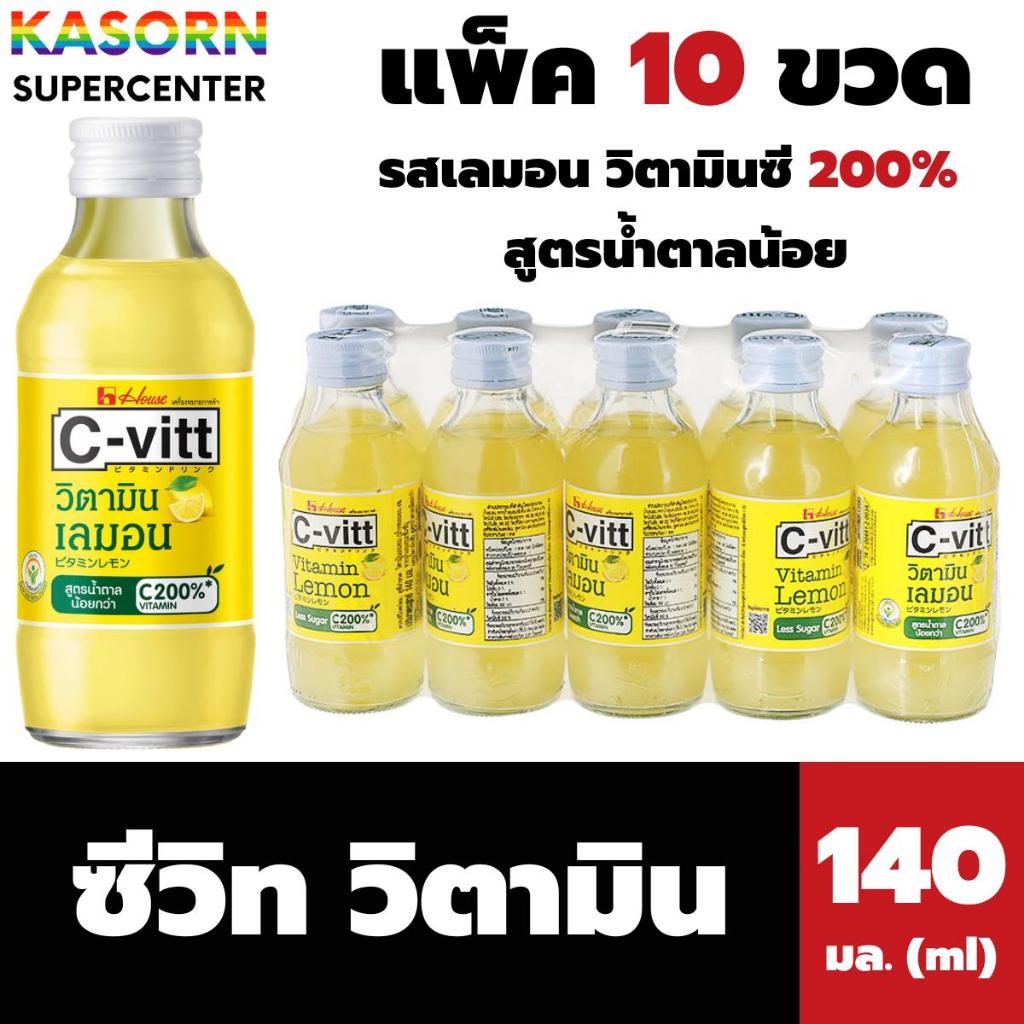 แพ็ค10 ซีวิท เครื่องดื่มวิตามินซี รสเลมอน 140 มล. c-vitt vitamin Lemon (7017) | Shopee Thailand