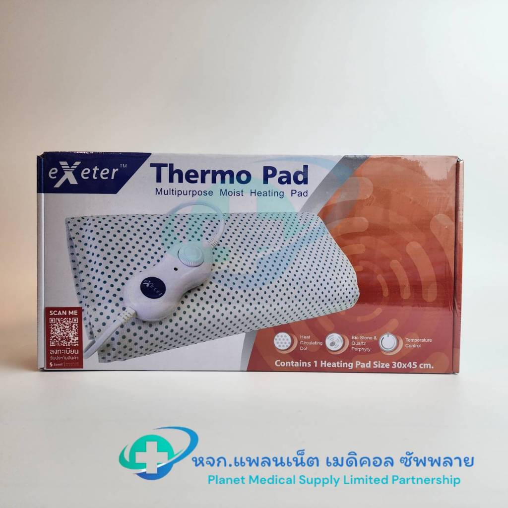 Exeter Thermo Pad แผ่นประคบร้อนไฟฟ้า ขนาด 30 x45 cm. ประกันศูนย์ | Shopee Thailand