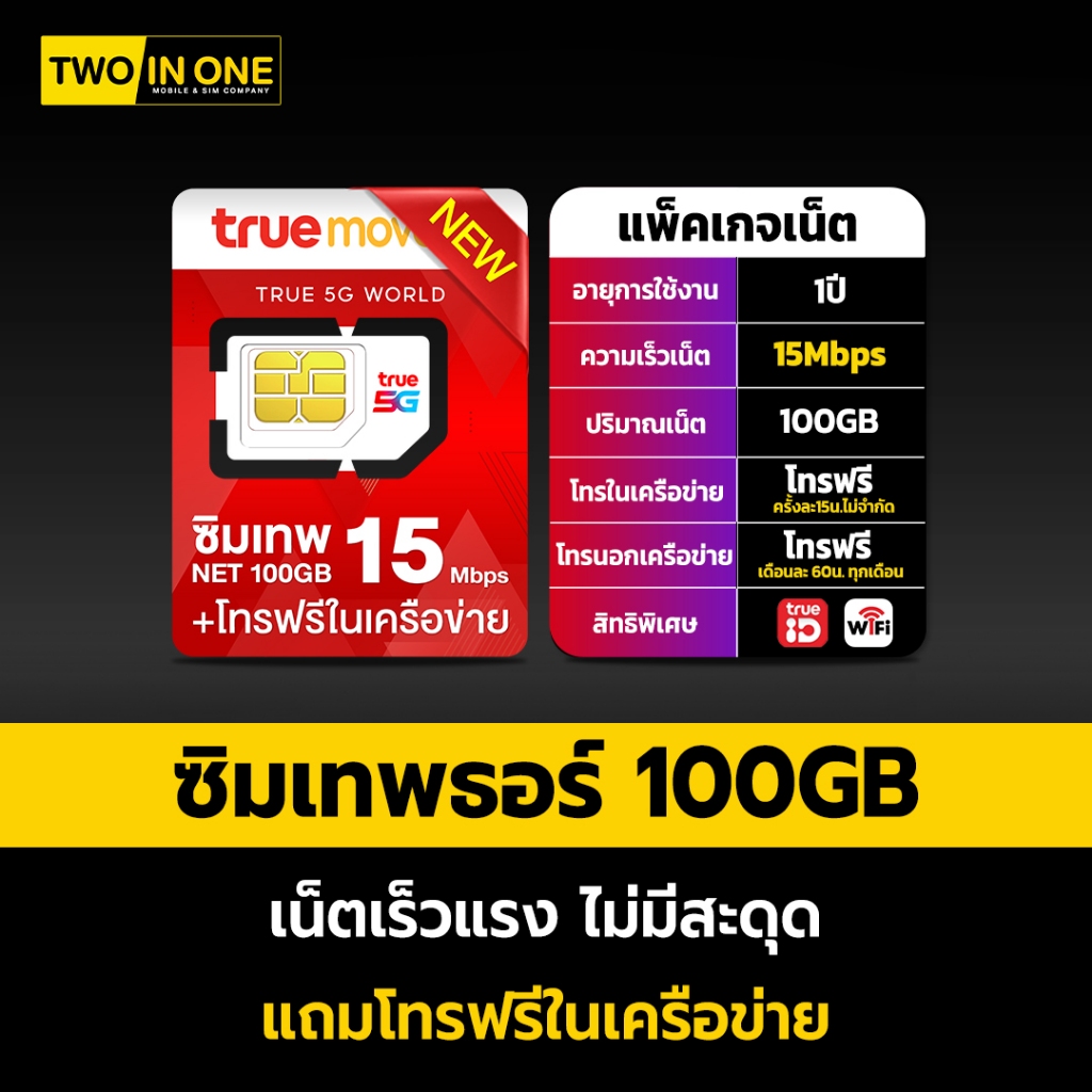 [ดูไลฟ์ลด15%]ซิมเทพ True DTAC NT Thunder ส่งฟรี ซิมเน็ต 5G simเทพ ...