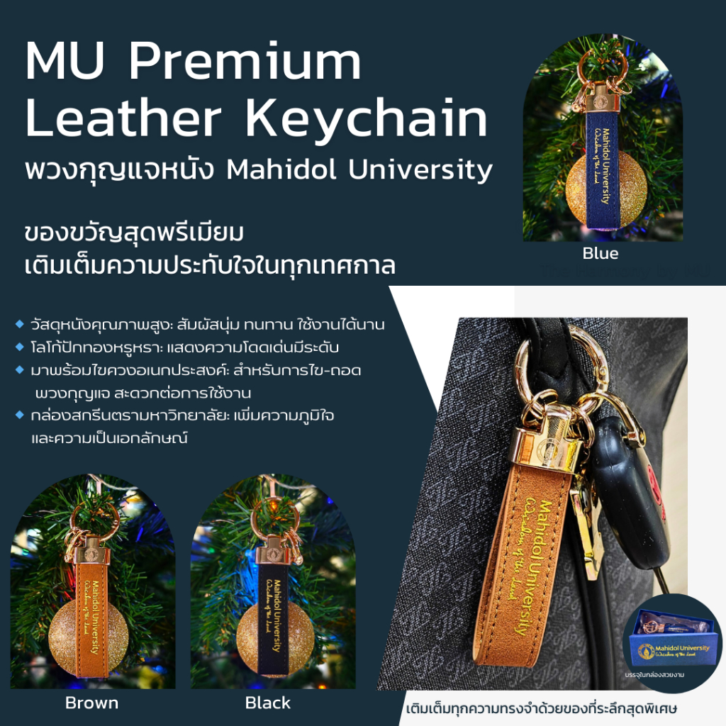 MU Premium Leather Keychain | Shopee Thailand