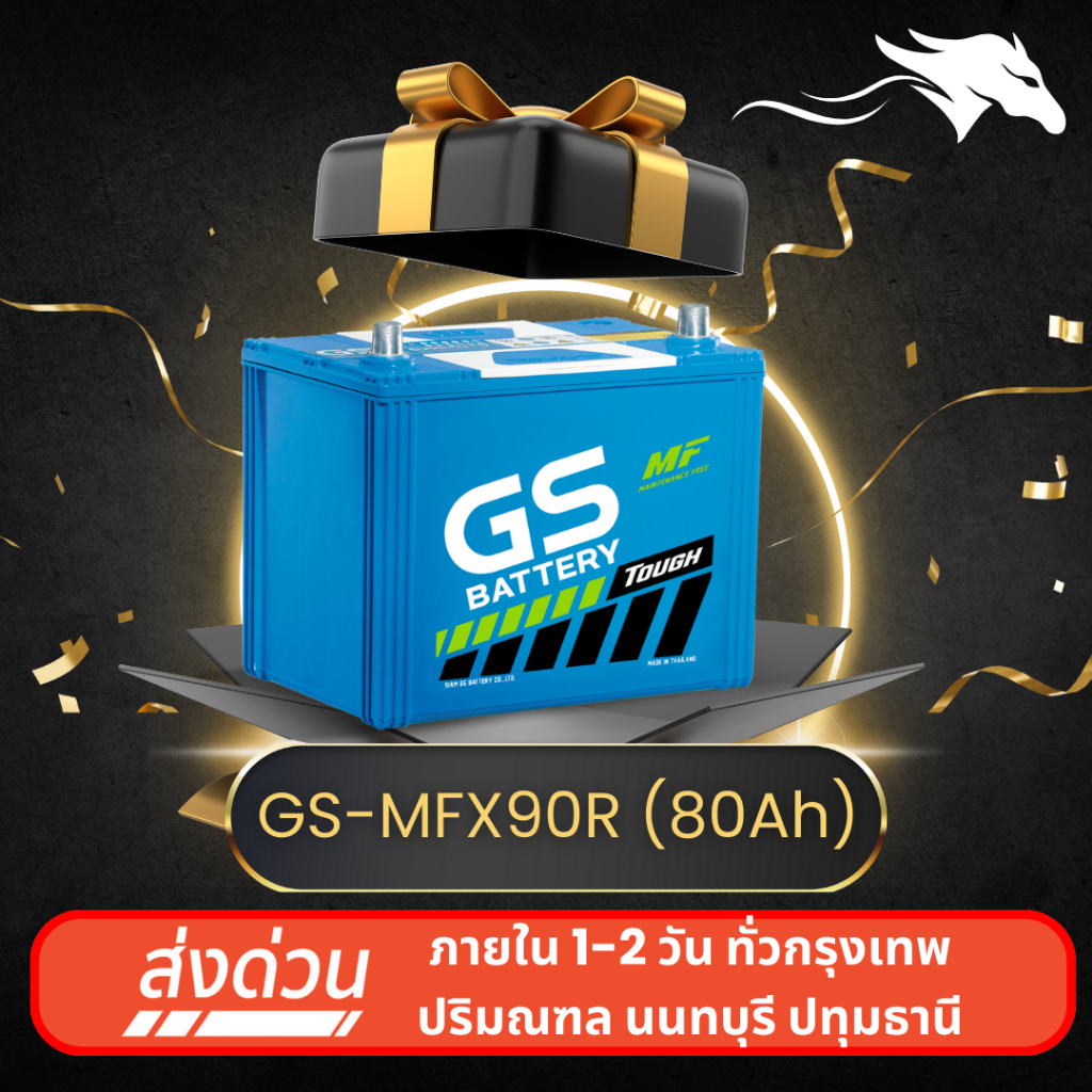 GS MFX90R ส่งเร็วได้วันนี้ - แบตเตอรี่กึ่งแห้ง 12V 80AH พร้อมใช้งาน | Shopee Thailand