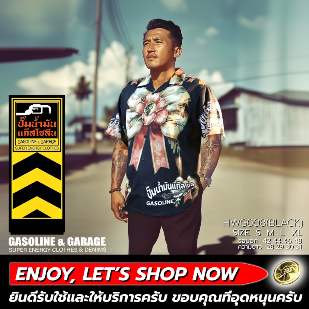 HWG008 เสื้อเชิ้ตแขนสั้นผู้ชาย Unisex Special GAS (Gasoline & Garage ...