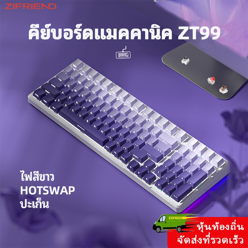 ZIFRIEND ZT99 คีย์บอร์ดเกมมิ่งแบบมีสายแบบ Mechanical Keyboard Hotswap ...