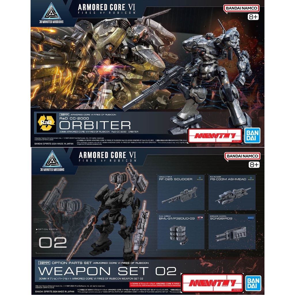 30MM ARMORED CORE Ⅵ FIRES OF RUBICON RaD CC-2000 ORBITER | Shopee Thailand