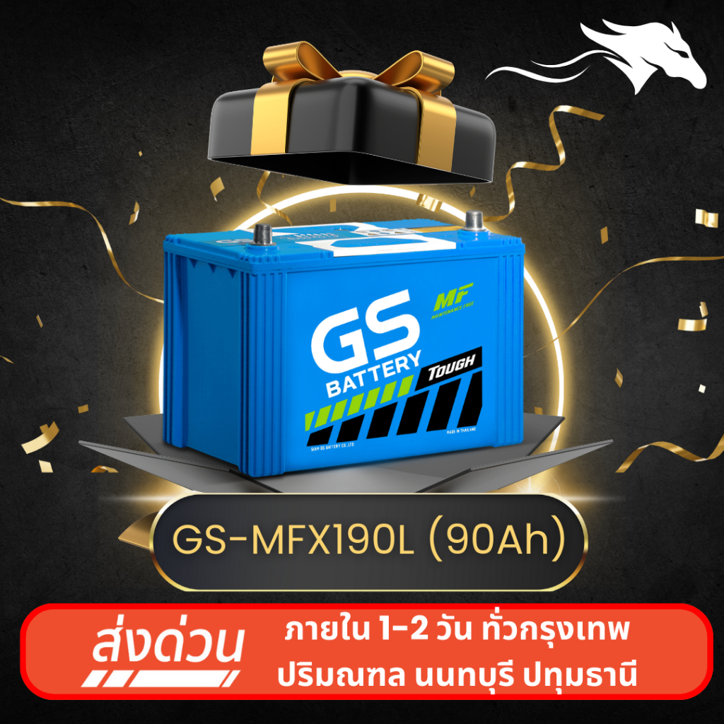 GS MFX190L ส่งเร็วได้วันนี้ - แบตเตอรี่กึ่งแห้ง 12V 90AH พร้อมใช้งาน | Shopee Thailand