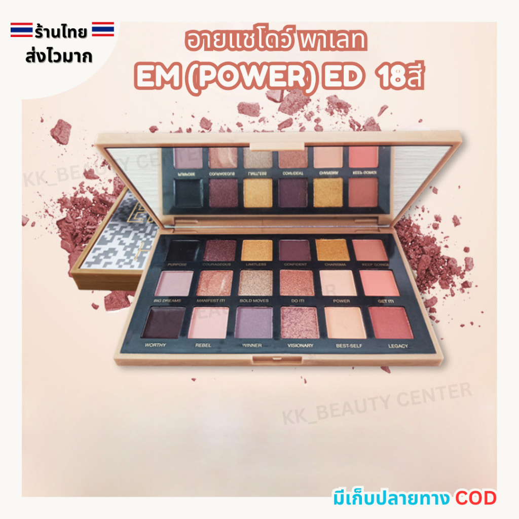 (สินค้าส่งจากไทย) อาแชโดว พาเลทตา EM (POWER) ED 18สี เครื่องสำอางค์ ...