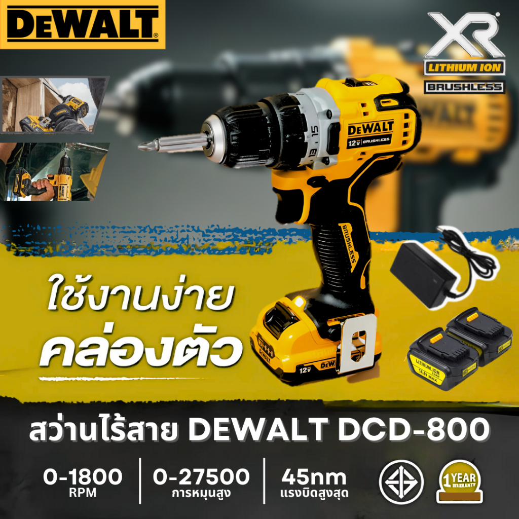 ⚫🟡DEWALT DCD800 สว่านไร้สาย 3ระบบ แบตเตอรี่ขนาดใหญ่ ใช้งานหนัก เจาะ ขัน ...