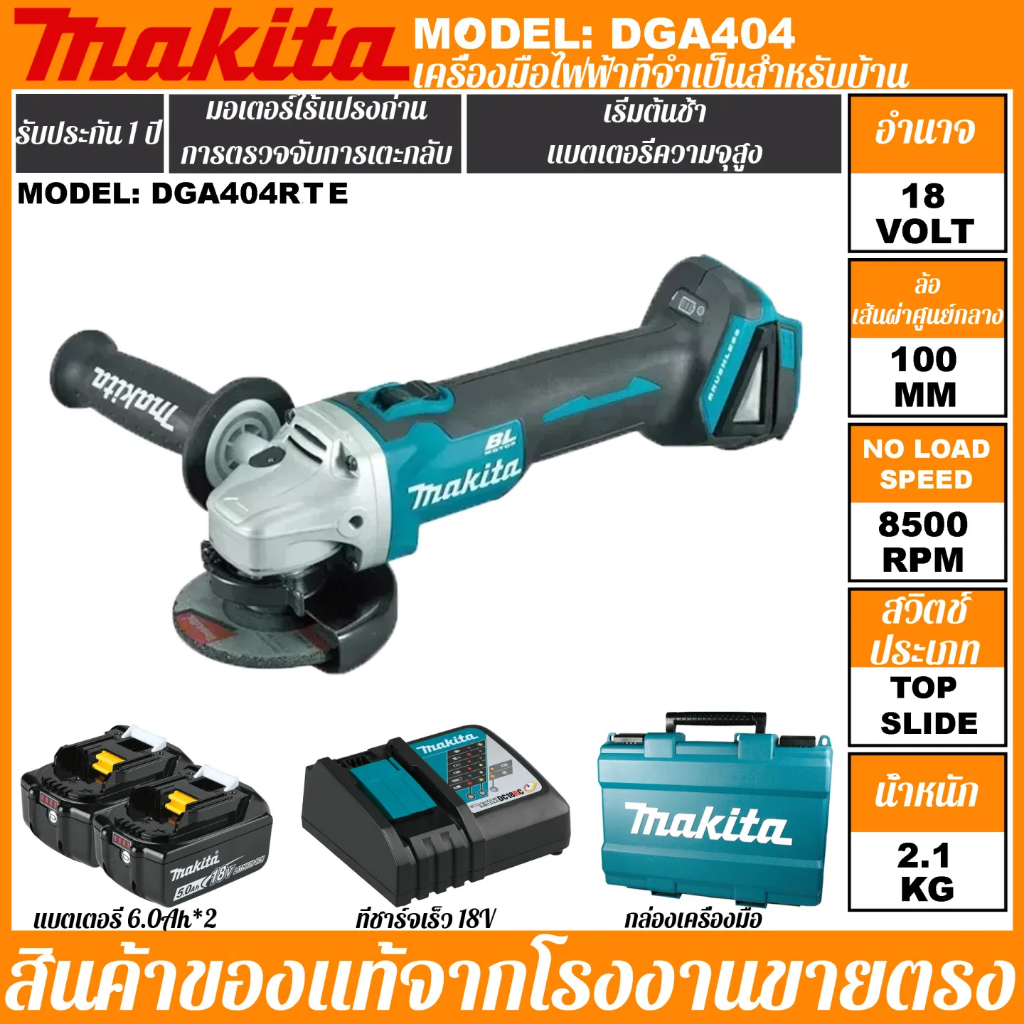 เครื่องบดมุมแบบชาร์จไฟได้ Makita DGA404 เครื่องควบคุมความเร็วแบบไม่มี ...