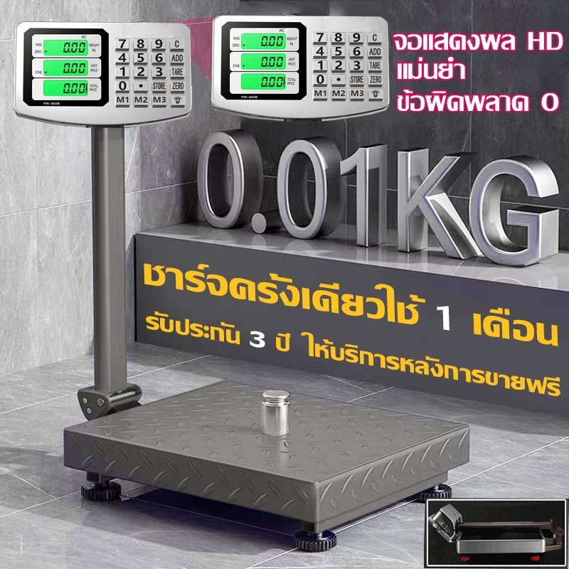 ตาชั่งดิจิตอล150kg-500kg จอแสดงผล LCD เครื่องชั่งอิเล็กทรอนิกส์เชิงพาณิชย์ ตาชั่งหมู500โล ตาชั่ง ...