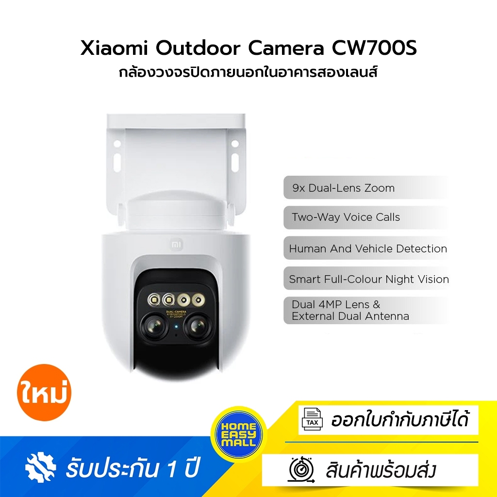 Xiaomi Outdoor Camera CW700S กล้องวงจรปิดภายนอกในอาคารสองเลนส์หเลนส์เท ...