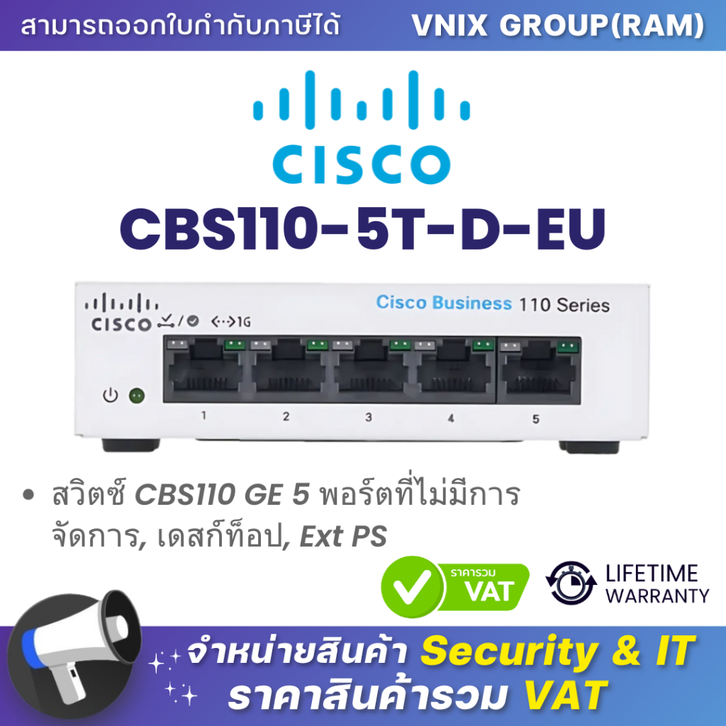 Cisco CBS110-5T-D-EU สวิตซ์ CBS110 GE 5 พอร์ตที่ไม่มีการจัดการ ...