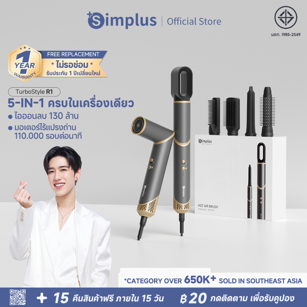 [Easy E-Receipt]Simplus x PP Krit หวีไดร์ 5-in-1 มัลติฟังก์ชัน เป่าผมความเร็วลมสูง ไอออนลบ ...