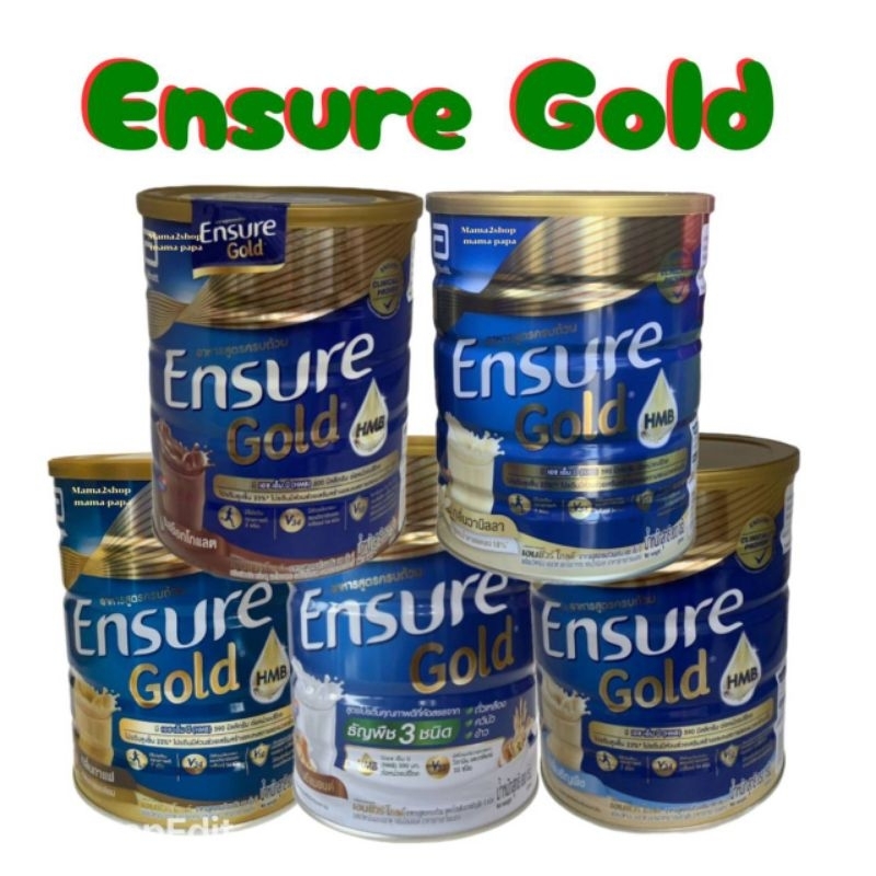 Ensure Gold HMB เอนชัวร์ โกลด์ อาหารสูตรครบถ้วน ขนาด 800 g. / 850 g. | Shopee Thailand