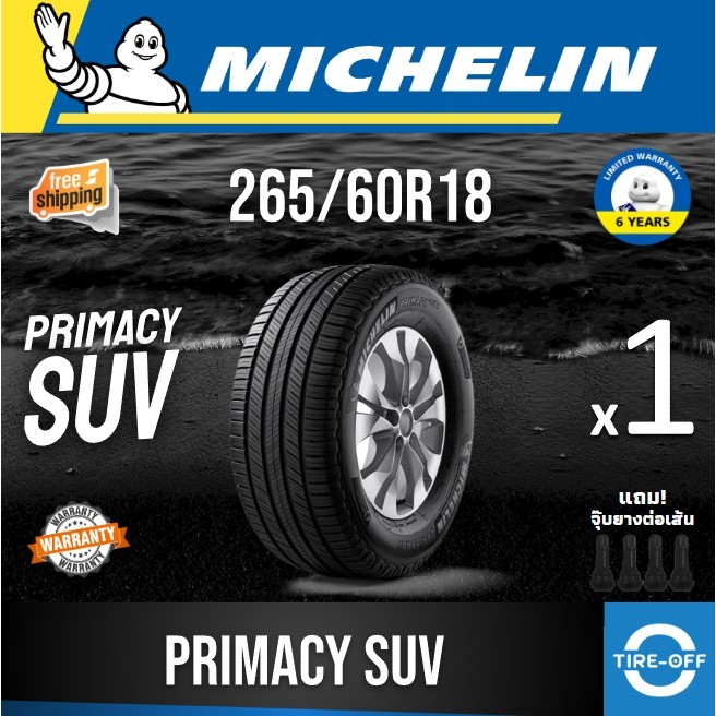 (ส่งฟรี) MICHELIN 265/60R18 รุ่น PRIMACY SUV (1เส้น) ยางใหม่ ปี2024 ยางรถยนต์ ขอบ18 255/60R18 ...