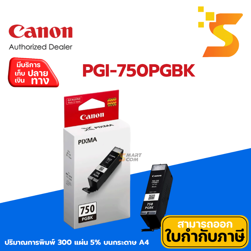 ตลับหมึกอิงค์เจ็ท Canon PGI-750 PGBK (สีดำ) ปริมาณการพิมพ์ 300 หน้า 5% ...