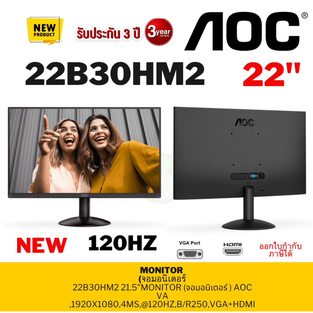 ⚡️🔥ขายดีส่งไว🔥⚡️MONITOR (จอมอนิเตอร์ ) 22B30HM2 21.5"120HZ VGA+HDMI ...