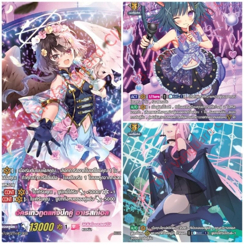 Vanguard(TH) D-LBT01:Lyrical Melody Single Card (LSR) | Shopee Thailand