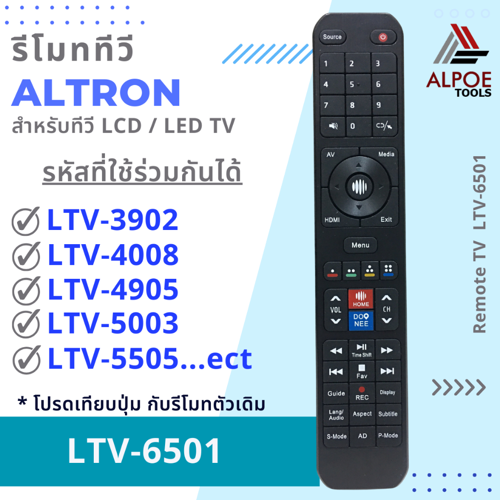 รีโมททีวี Altron รหัส LTV-6501 (ไม่มีคำสั่งเสียง) สำหรับ LED / Smart TV รุ่น LTV-3205 , LTV-3208 ...