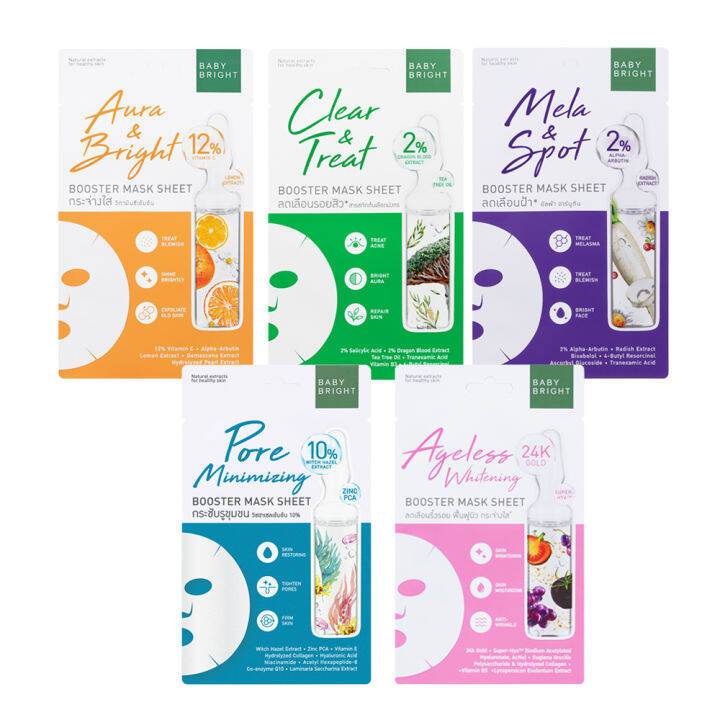Baby Bright booster mask sheet 20g.บูสเตอร์มาส์กชีท เบบี้ไบร์ท (มาส์ก ...