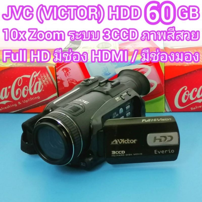 ถ่ายวีดีโอ JVC (VICTOR) HDD 60GB 10x Optical Zoom บันทึกในตัวยาว 6 ชม. ...
