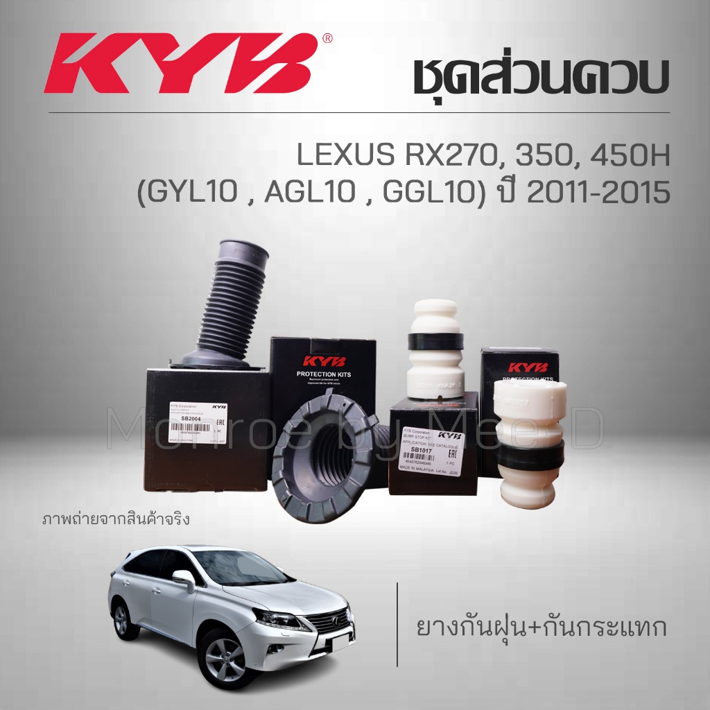 KYB ชุดส่วนควบโช๊คอัพ LEXUS RX270, 350, 450H (GYL10 , AGL10 , GGL10) ปี ...